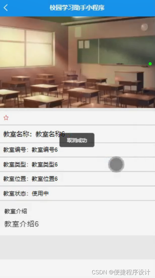 Springboot计算机毕业设计校园学习助手小程序【附源码】开题论文mysql程序部署 Csdn博客 