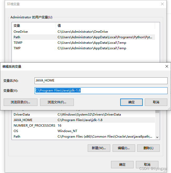 java环境变量配置[window10]-CSDN博客