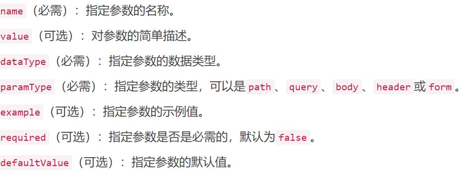 @ApiImplicitParam注解使用说明_apiimplicitparams-CSDN博客