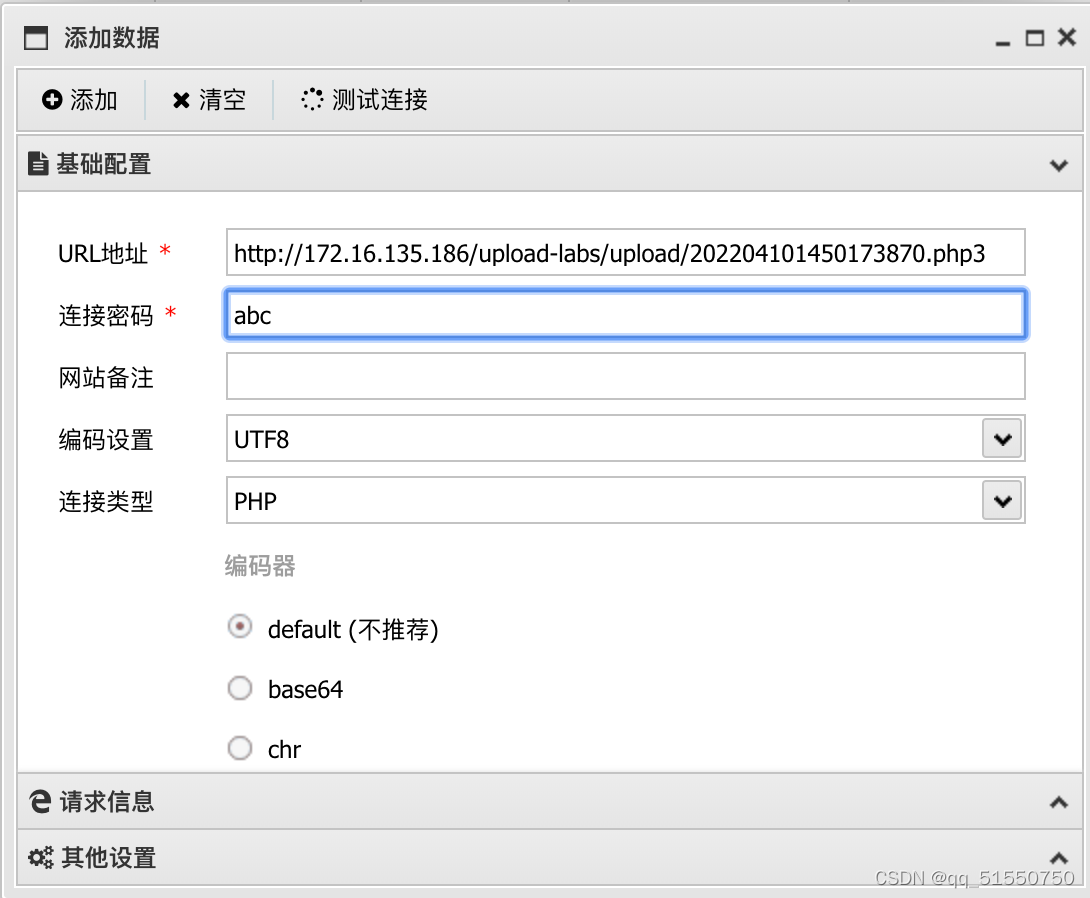 upload-labs_less3_less4_等价扩展名绕过_.htaccess文件改变文件扩展名_php等价扩展名-CSDN博客