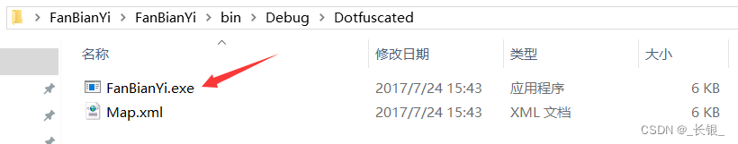 Dotfuscator 使用图解教程-CSDN博客