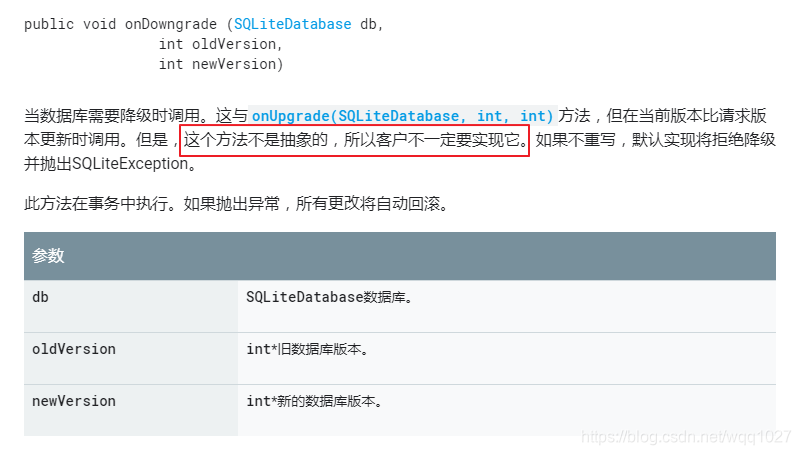 安卓SQLiteOpenHelper更新数据库方式_android databaseopenhelper 更新方式-CSDN博客