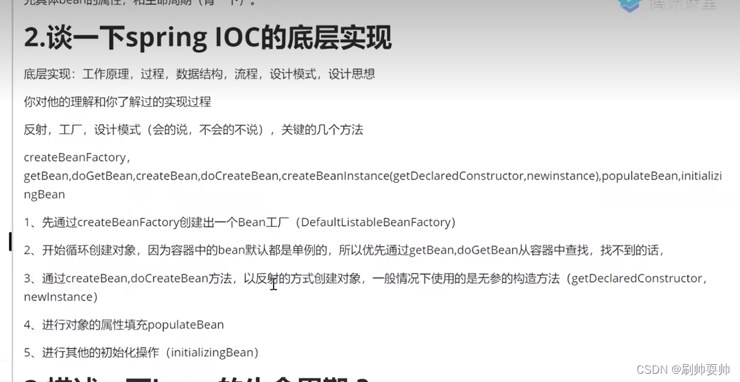 SpringIOC的循环依赖与三级缓存机制解析-CSDN博客