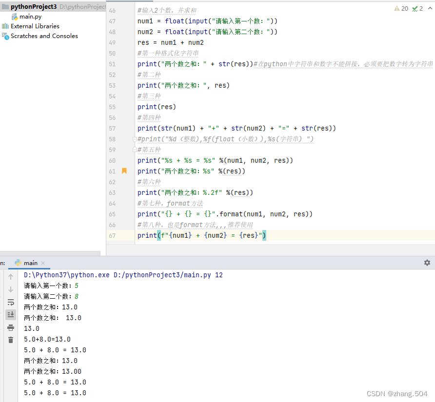 Python 8种类型的字符串转换python 字符串转换 Csdn博客