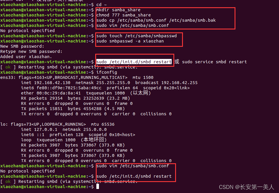 ubuntu修改用户名后无法登录||安装git管理源码||虚拟机共享文件夹建立-CSDN博客
