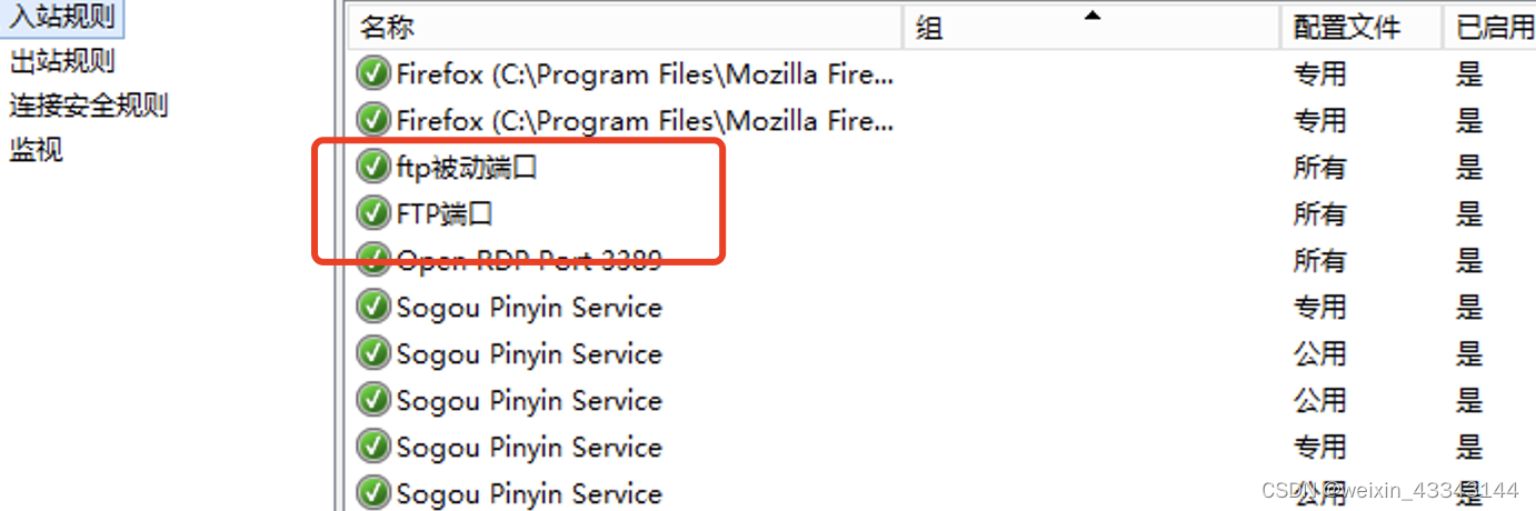 windows【ftp-FTP】添加配置流程【iis服务】_iisftp被动端口设置-CSDN博客