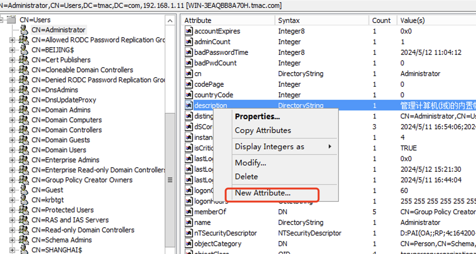 内网安全工具之ADExplorer的使用-CSDN博客