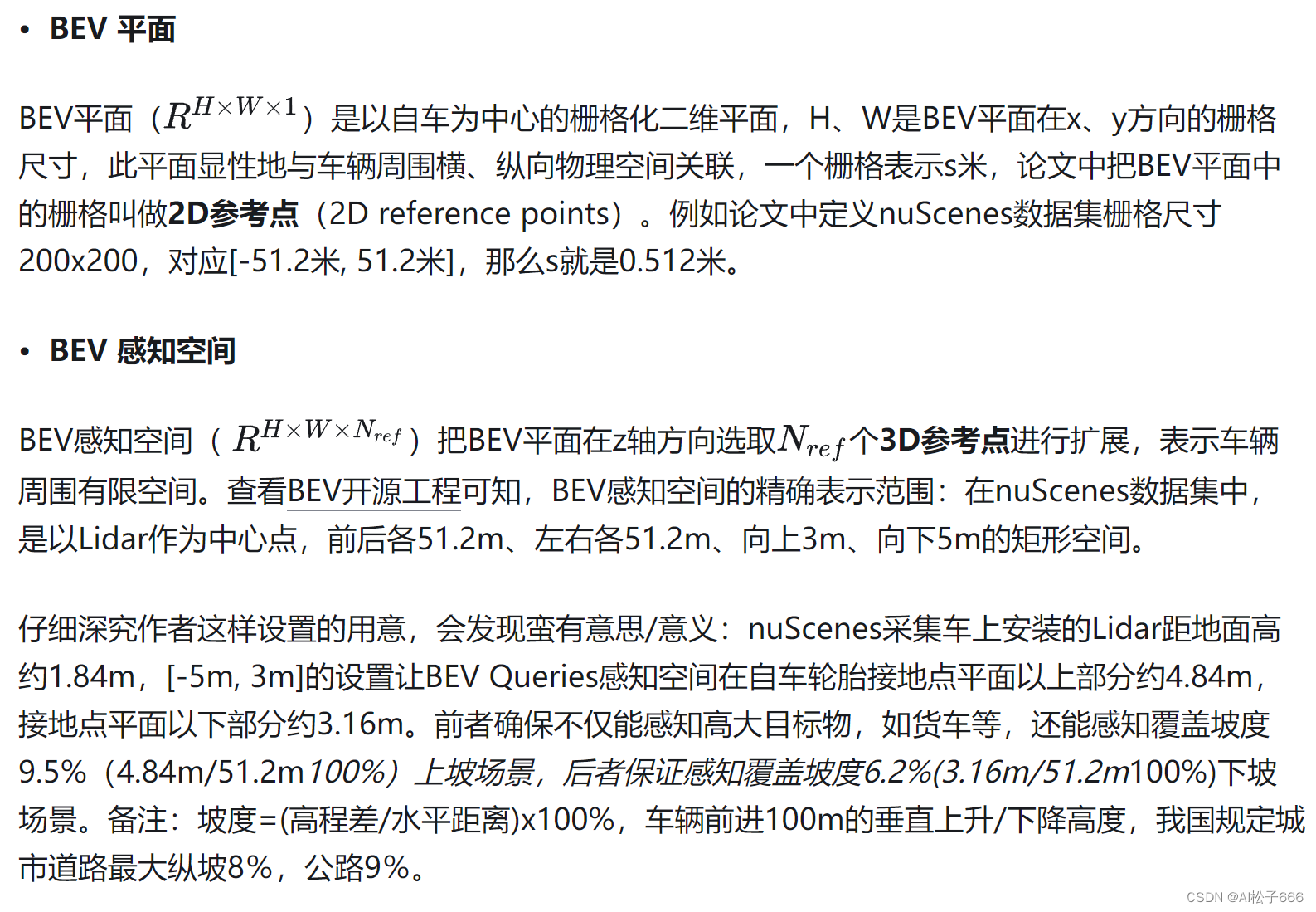 BEVFormer论文详细解读-CSDN博客