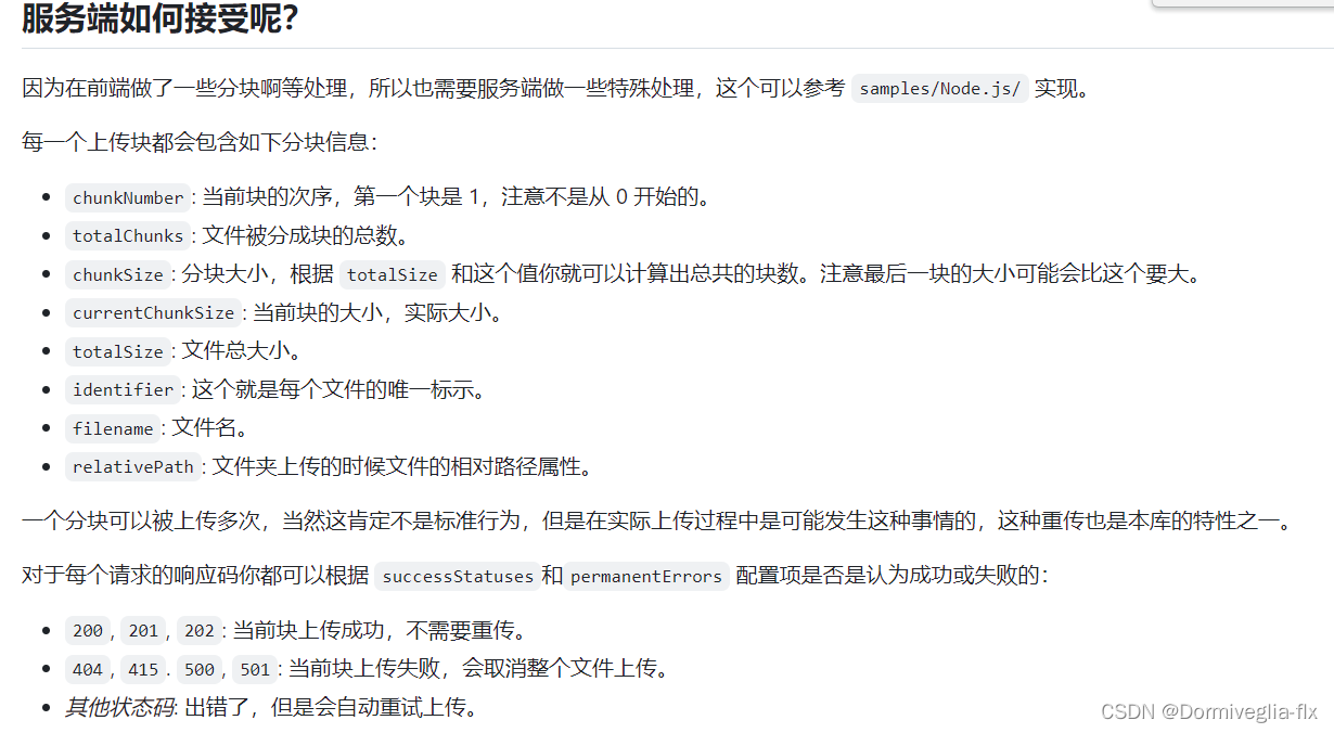 Vue 大文件分片上传之simple Uploaderjs的使用 Csdn博客 