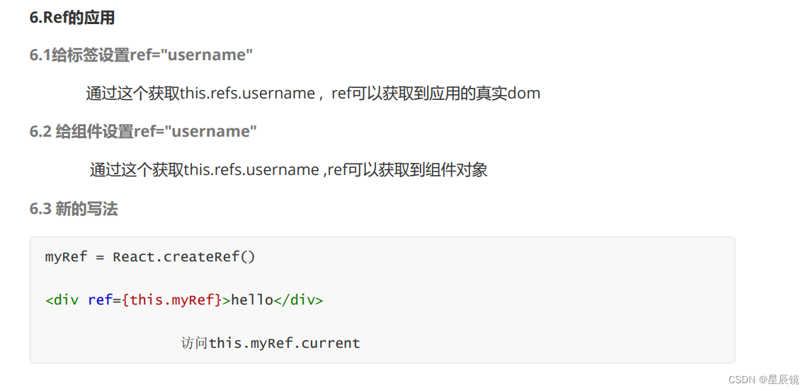 React框架第九课 React基础第三课react组件必须引入react吗 Csdn博客