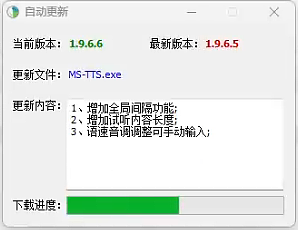 MS-TTS/Edge-TTS免费文本转语音，一键合成导出MP3音频_治廷君-CSDN博客