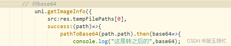 uni.app上传照片并将路径转换成base64传给后端_uniapp blob转base64-CSDN博客
