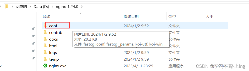 Windows10 Nginx的安装和启用_win10 启动nginx-CSDN博客
