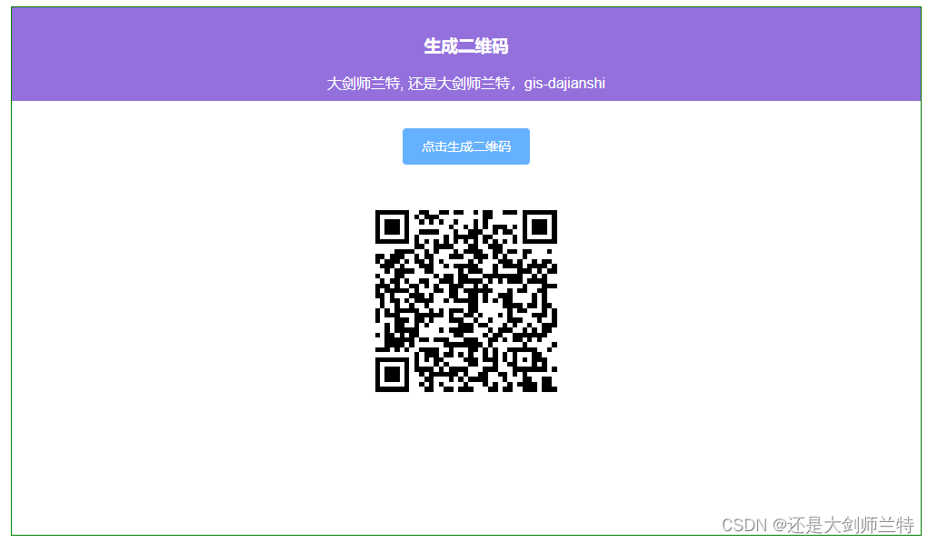 Vue利用qrcodejs2生成二维码（图文示例）_vue qrcodejs2-CSDN博客