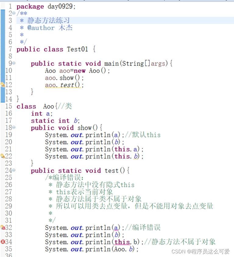 什么是final、static和static final？_static final和final static-CSDN博客