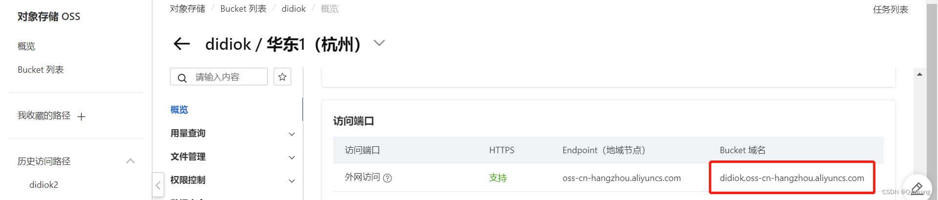 SpringBoot 整合阿里云 OSS 对象存储实现文件上传_spring boot 上传附件oss 存储-CSDN博客