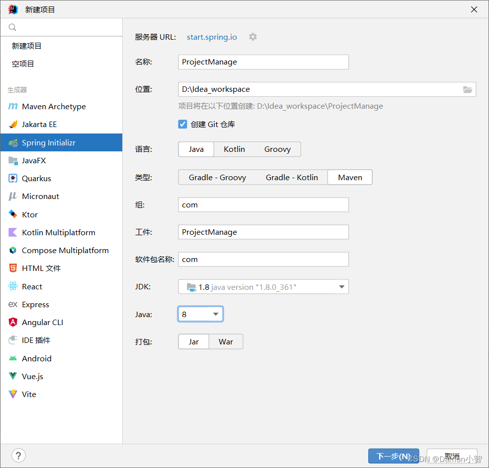 Springboot 搭建集成mybatis的项目springboot Mybatis项目搭建 Csdn博客