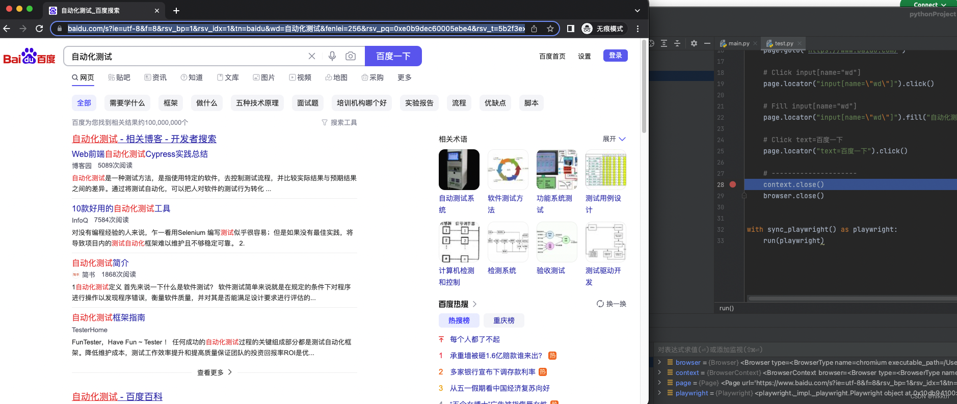 Playwright-python 自动化测试【Anaconda】环境配置_anaconda安装playwright-CSDN博客