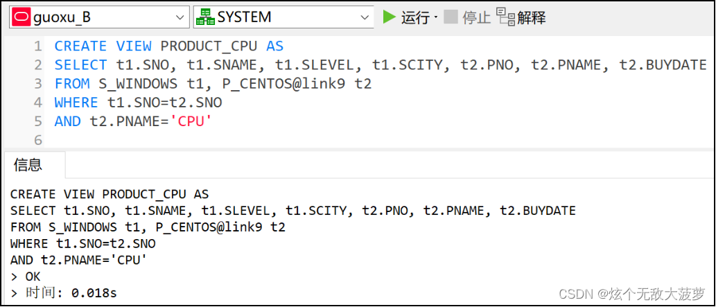 分布式数据库系统实验五：Oracle分布式查询优化案例_数据库系统案例csdn-CSDN博客