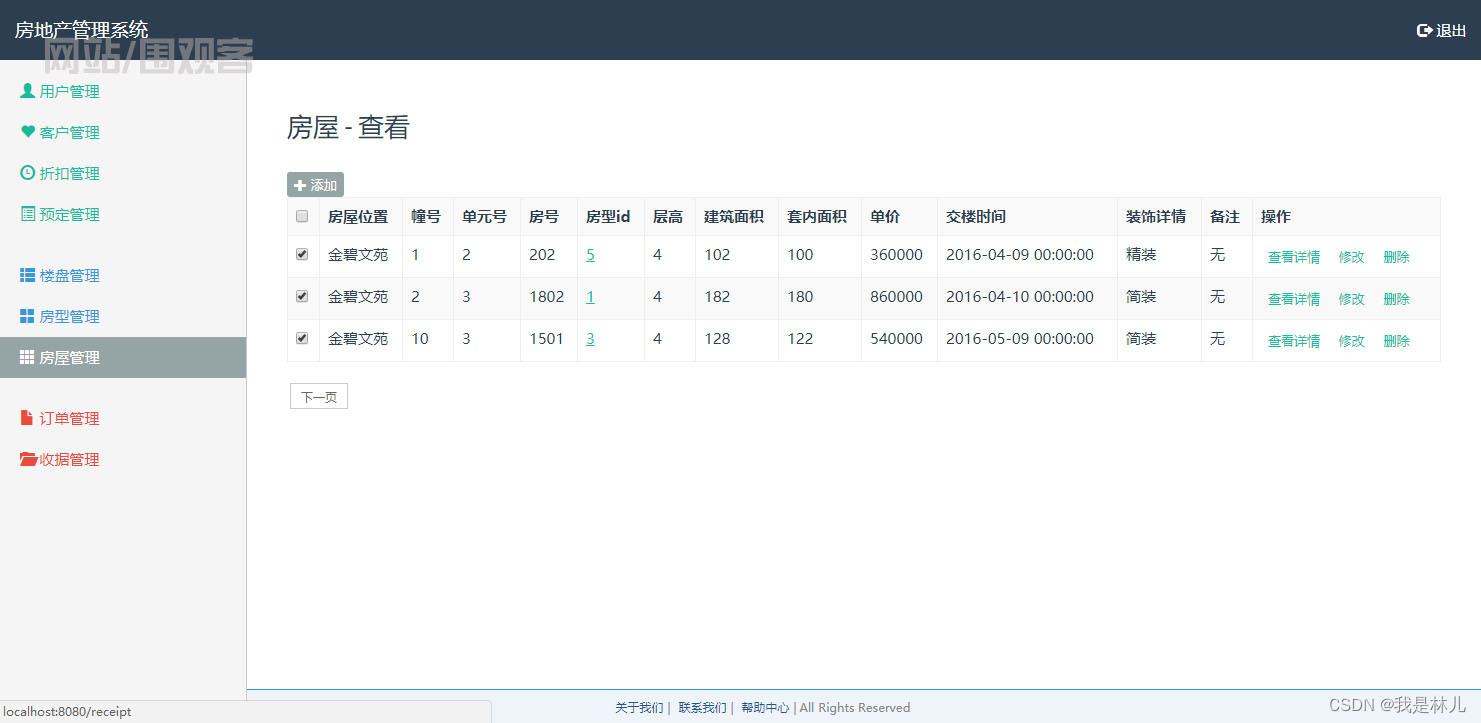 Springboot房地产管理系统java客户预定楼盘房型房屋订单jsp源码mysqlspringboot根据楼层单元房号 画一个楼图的插件 Csdn博客