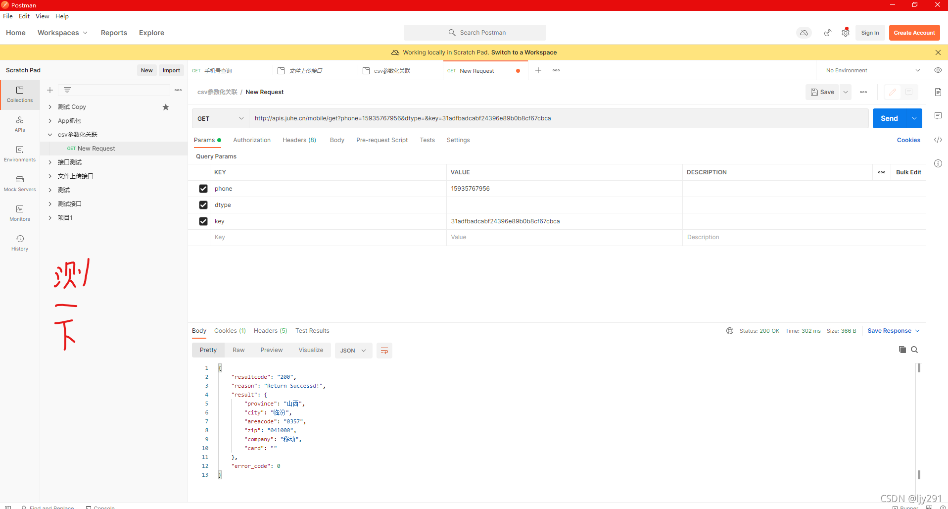 Postman-csv参数化关联_postman csv参数化-CSDN博客