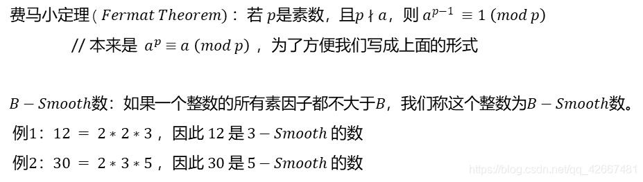 【大数分解】Pollard‘s p-1 method_大数分解程序-CSDN博客