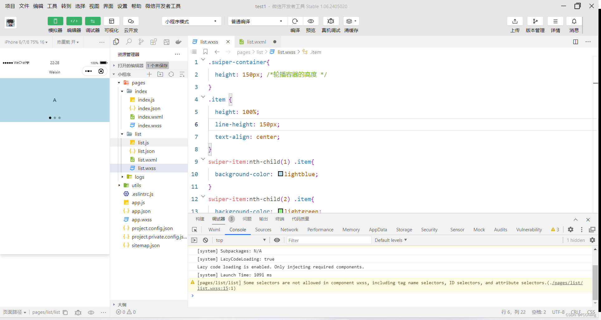 微信小程序2——swiper和swiper-item组件的基本使用_微信小程序 swiper-CSDN博客