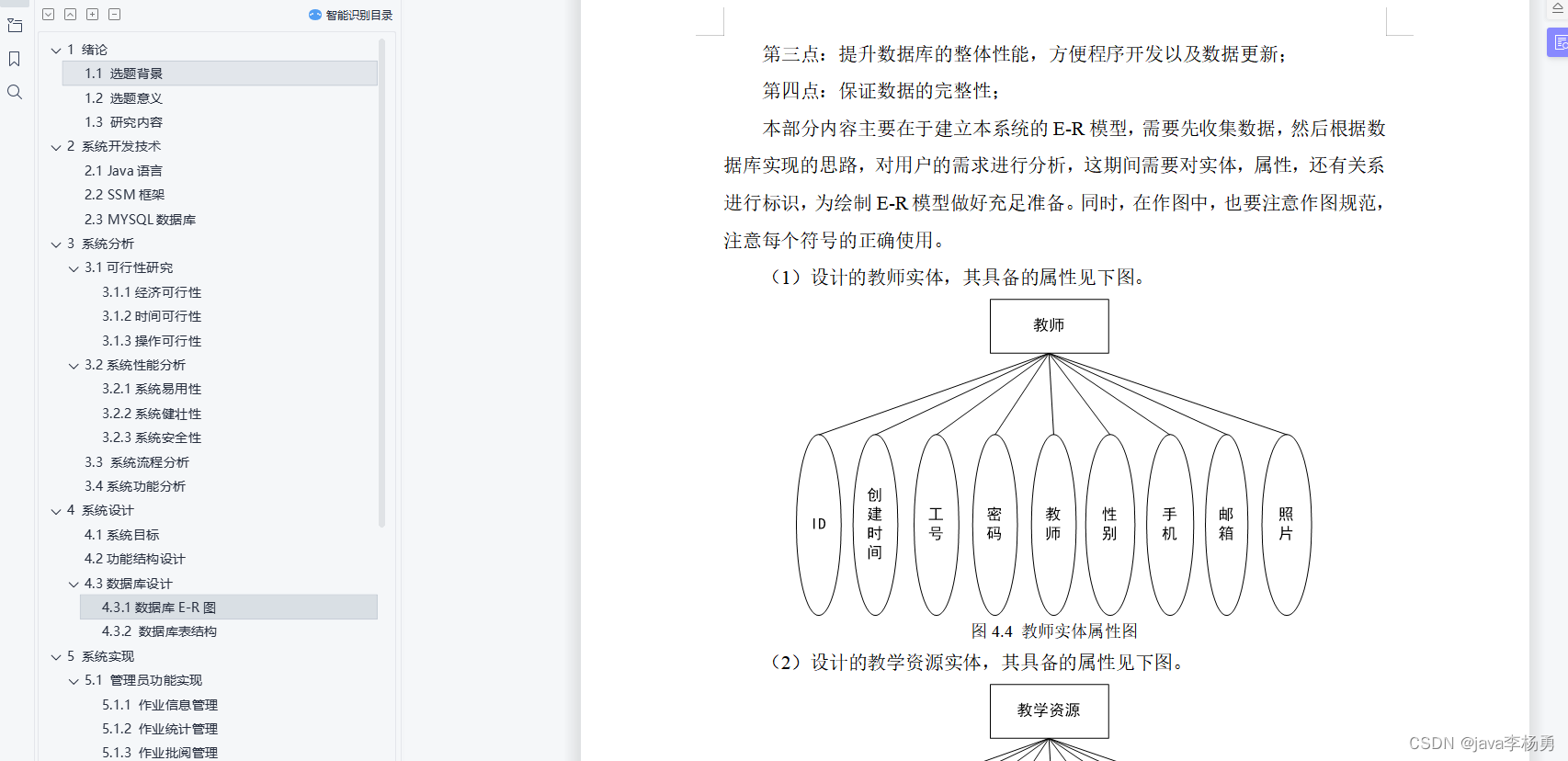 基于javavue前后端分离在线作业管理系统设计实现源码lw部署文档讲解等java开发前后端分离周报管理系统 Csdn博客