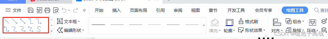 vue 实现word文档页面内预览docx-preview 和 vue-office-CSDN博客