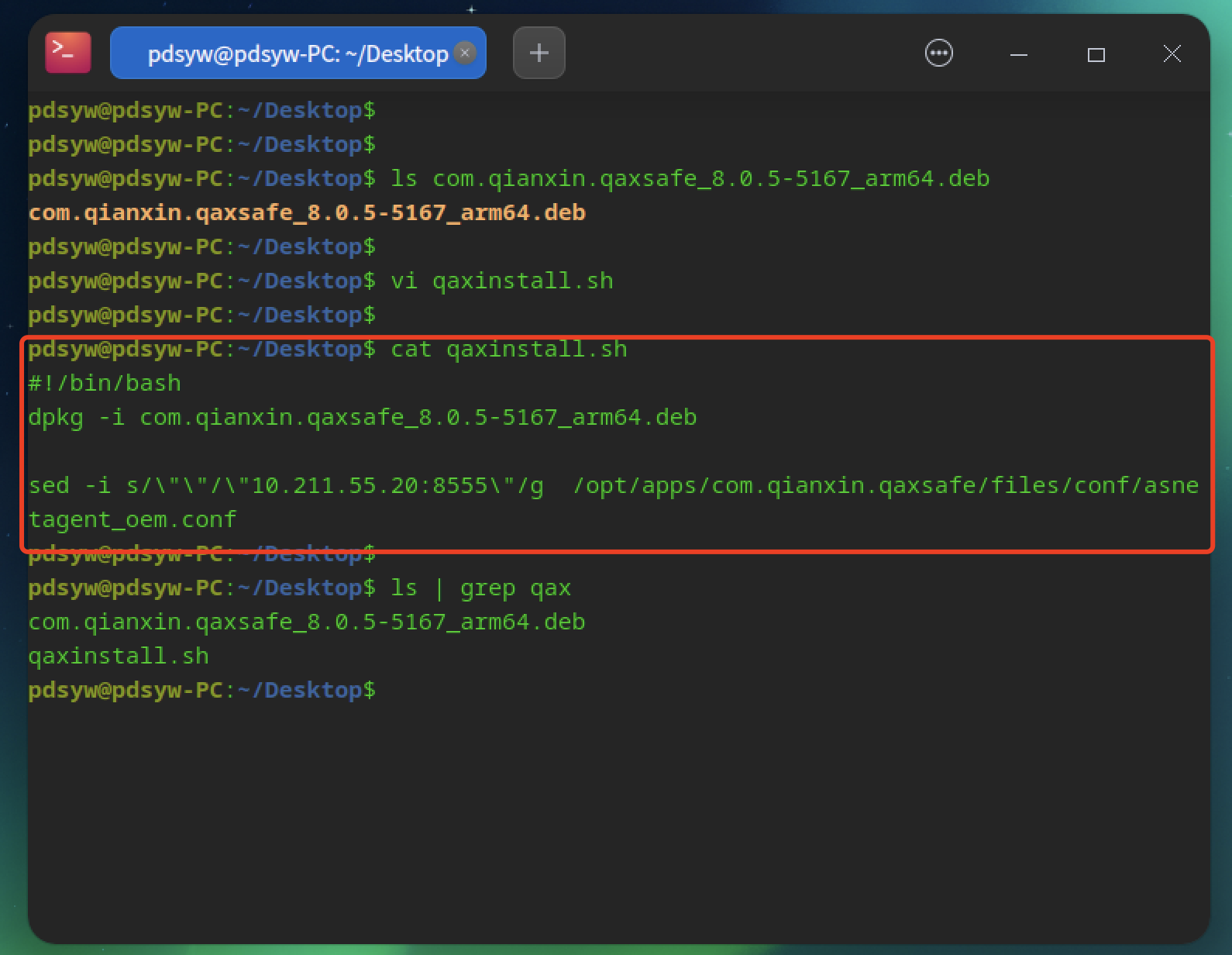 统信UOS_麒麟KYLINOS安装奇安信并自动配置服务器IP端口号_奇安信网神配置端口-CSDN博客
