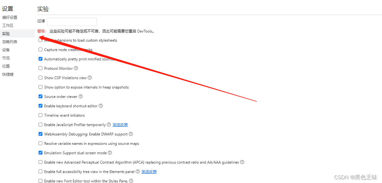 谷歌浏览器headers自动换行解决方法_chrome检查header复制时-CSDN博客