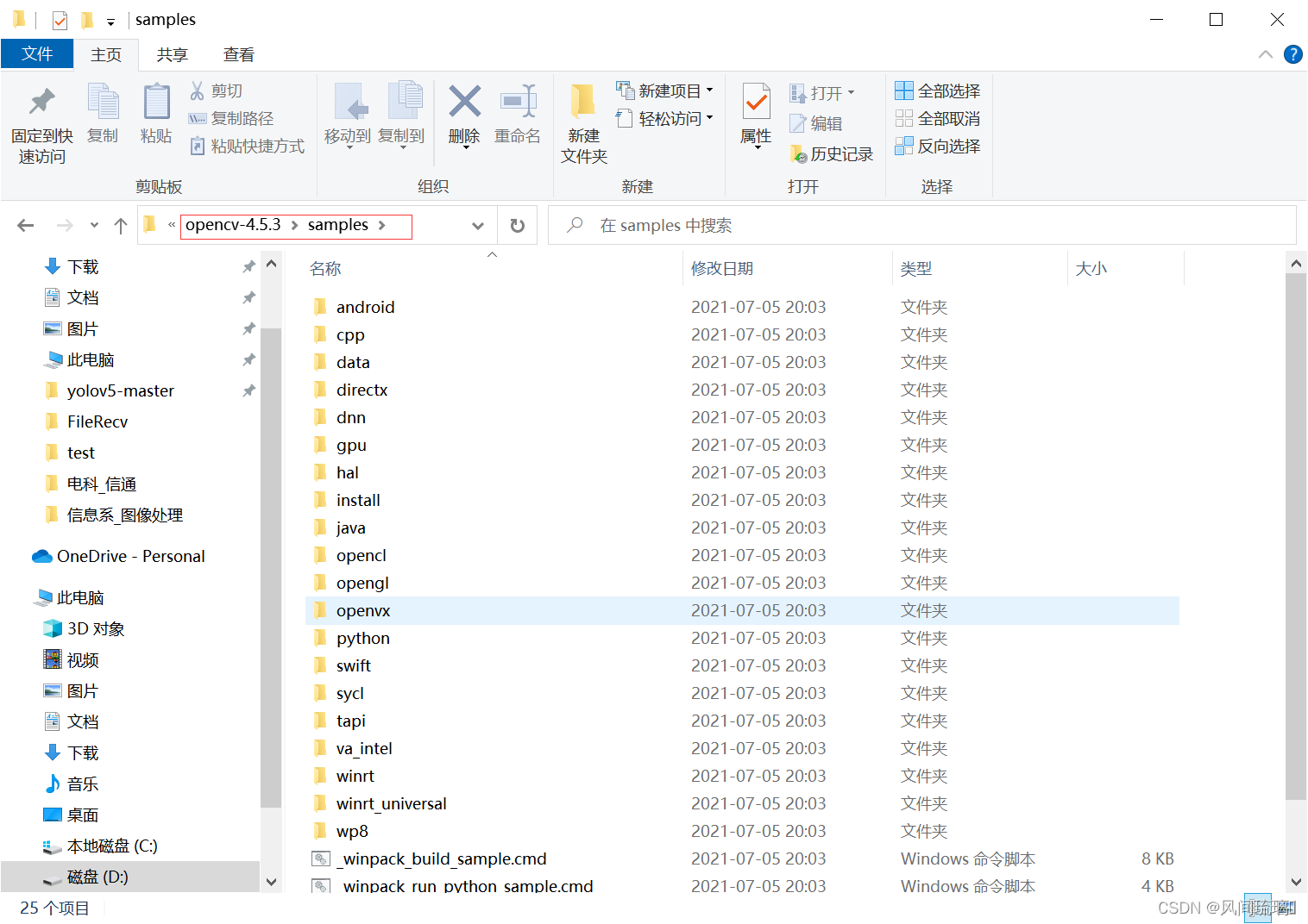 OpenCV入门之基本知识_lanch.json opencv-CSDN博客