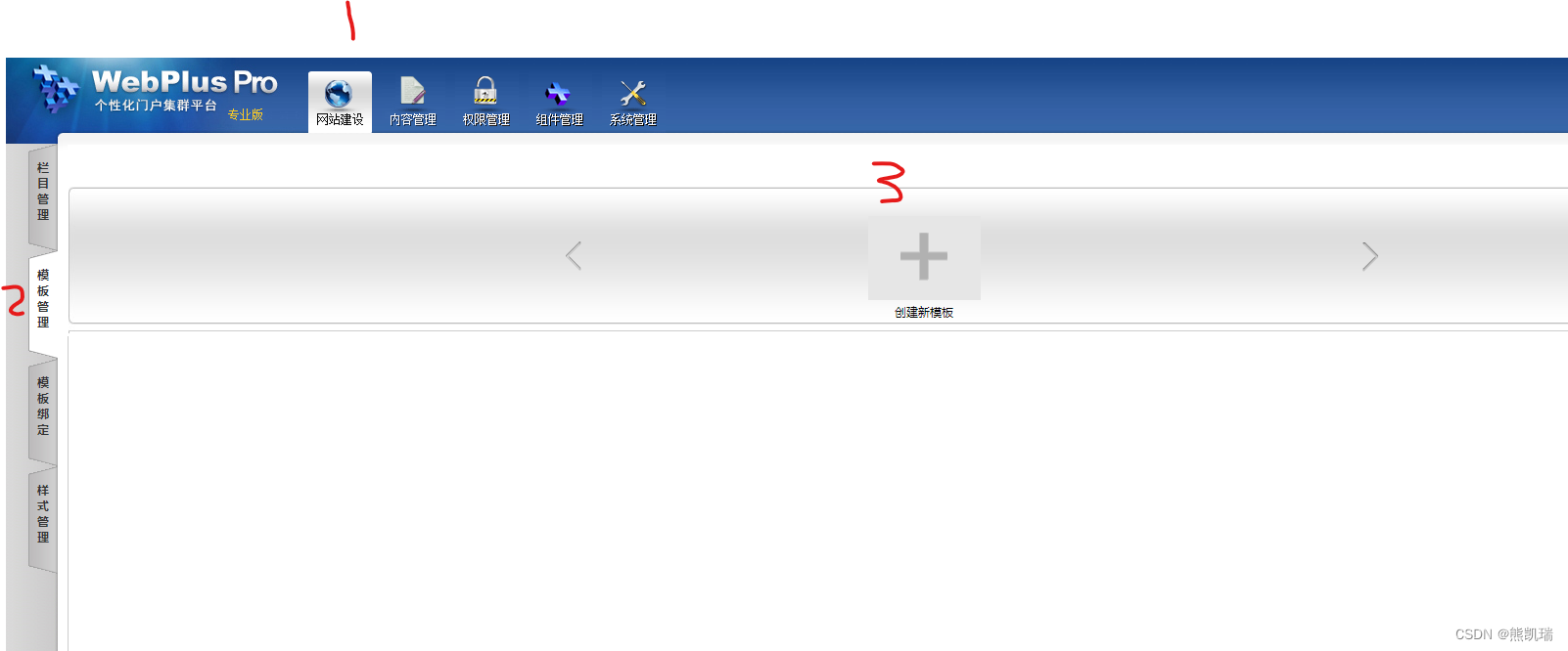WebPlusPro平台之（7）轮播图的导入和制作-CSDN博客