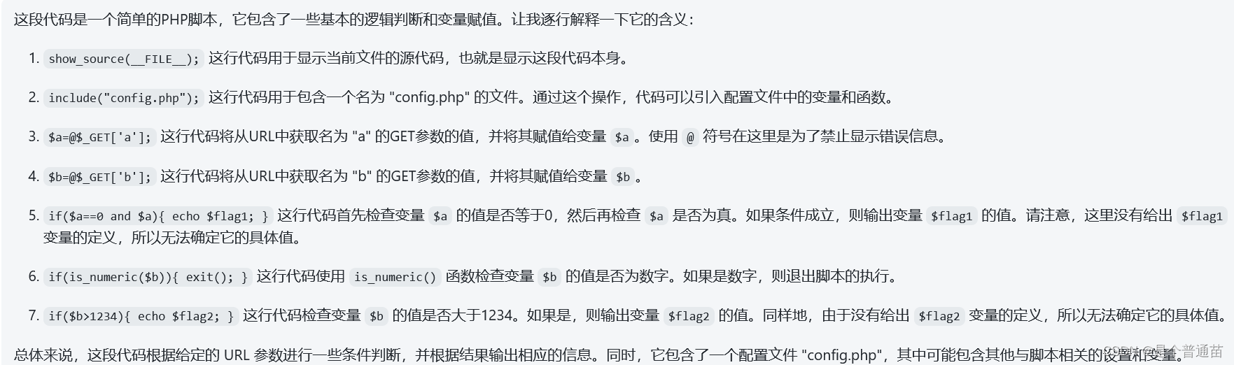 【攻防世界-web】simple_php_攻防世界weiphp-CSDN博客
