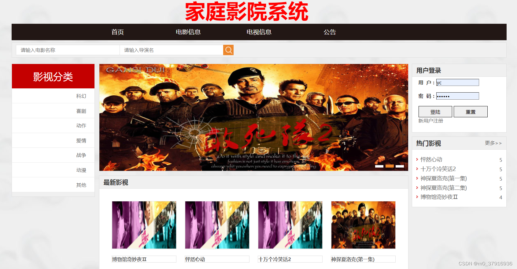 S2SH框架实现的在线观影系统开发-CSDN博客