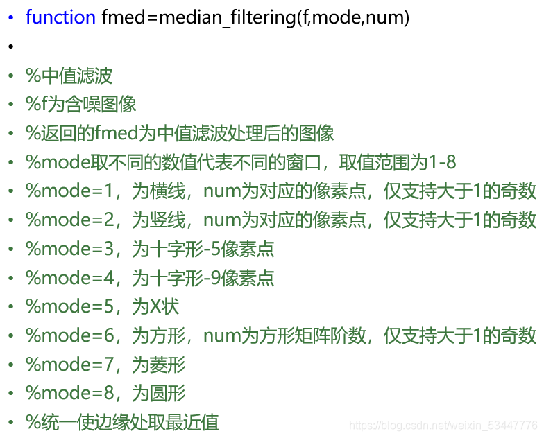 MATLAB-中值滤波原理、实现及应用_中值滤波边缘怎么处理-CSDN博客
