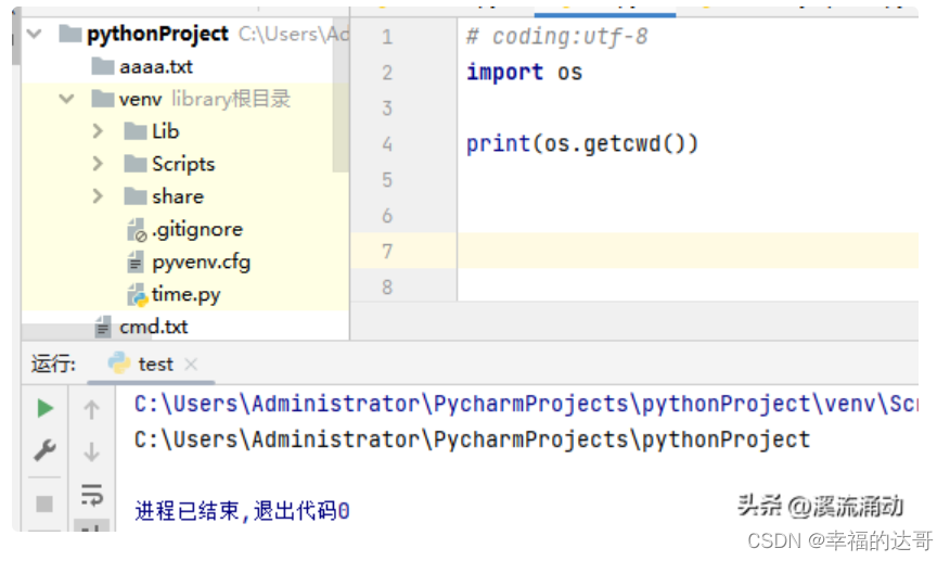 Python中os模块的12种用法python中os模块用法 Csdn博客