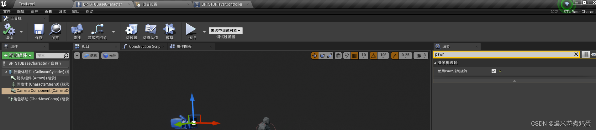UE C++学习（二）之 委托，Gamemode基础类，不同Pawn切换，映射，伤害TakeDamage等_ue gamemode-CSDN博客