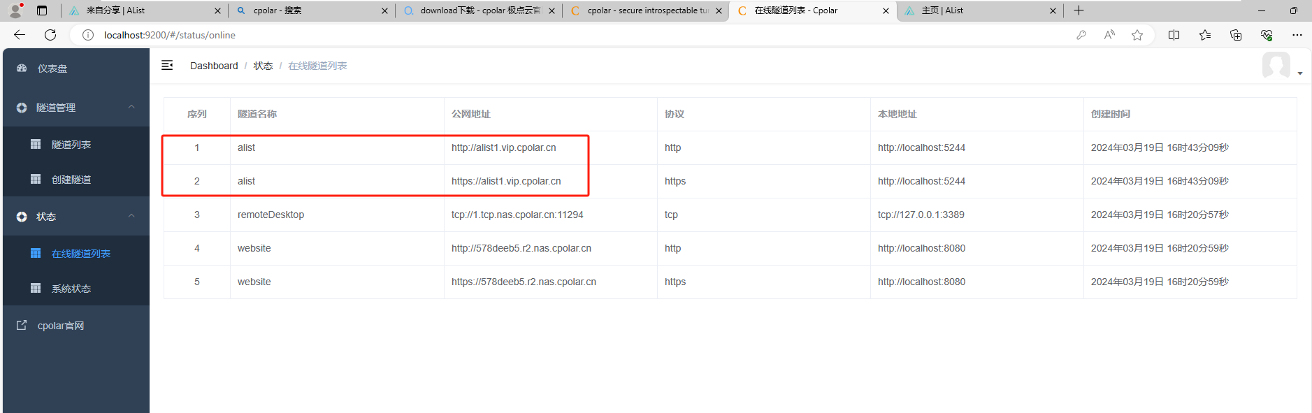Windows本地使用Docker部署AList网盘神器结合cpolar内网穿透实现公网访问本地AList服务_windows docker 安装 alist-CSDN博客