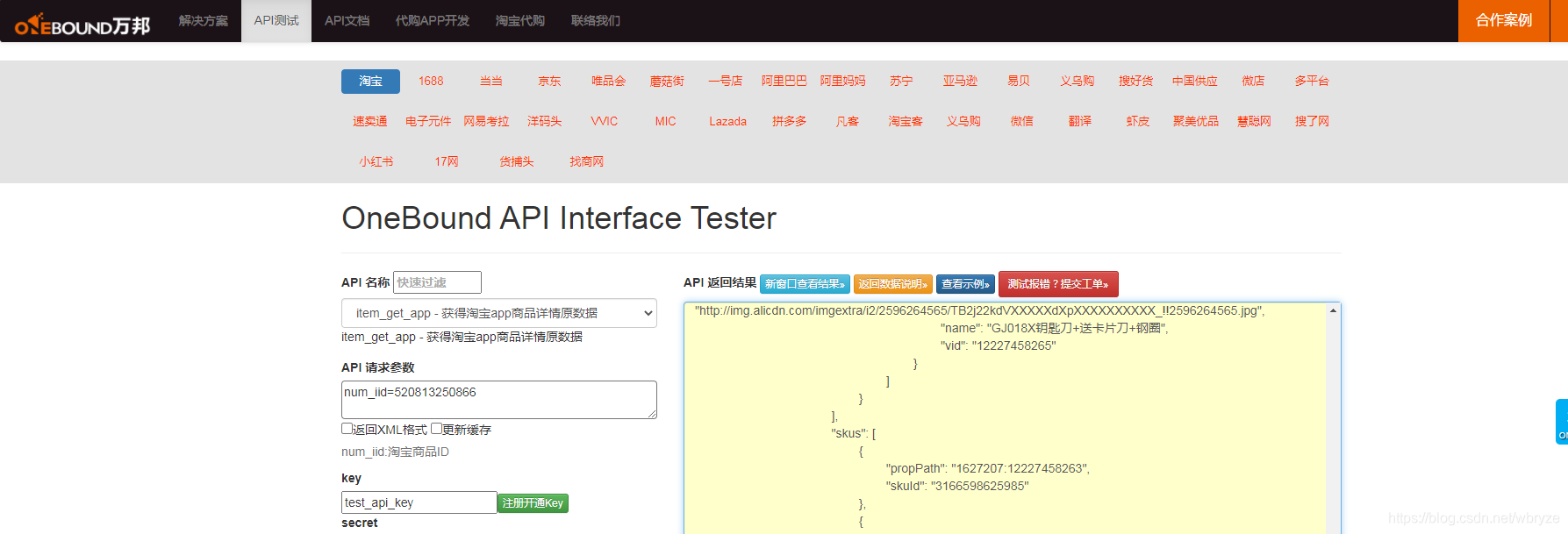 通过淘宝API接口获取SKU标题、SKUID、SKU价格、总库存以及各SKU库存_淘宝链接skuid-CSDN博客