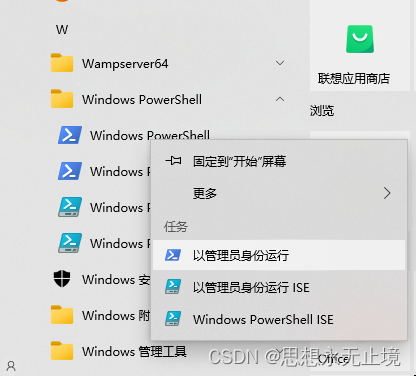 windows docker启动报错System.InvalidOperationException:Failed to set ...