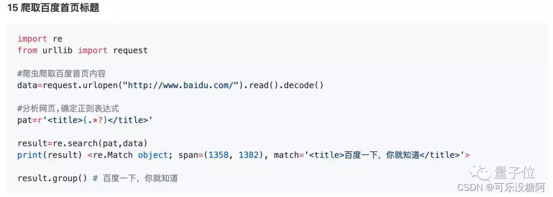 60秒一口Python：147个demo，助你从新手小白步步进阶编程高手_python程序demo-CSDN博客