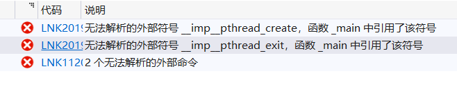 VS 2019配置多线程pthread库_无法打开文件"pthread.lib-CSDN博客