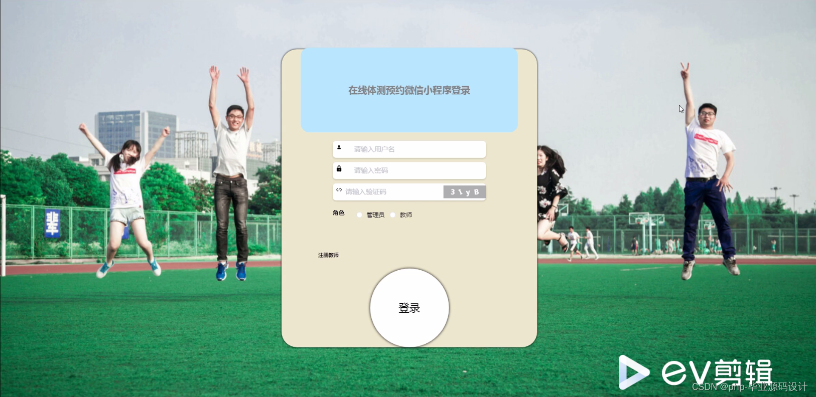 Java计算机毕业设计在线体测预约微信小程序【附源码远程部署程序mysql】大学生体测小程序源码 Csdn博客