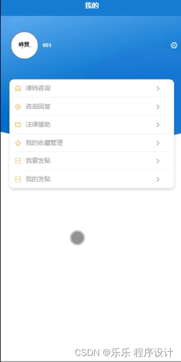 ssm计算机毕业设计基于Android的法律咨询平台（源码+程序+app+论文）-CSDN博客