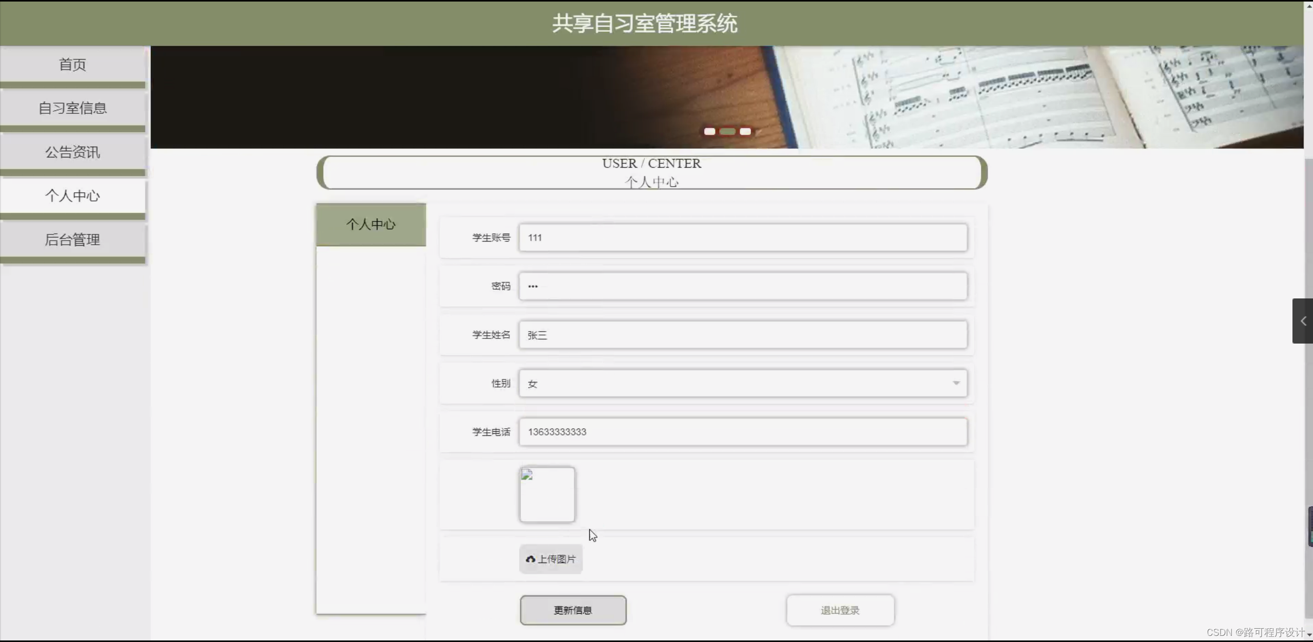 Java计算机毕业设计(附源码)共享自习室管理系统(springbootmysqlmaven论文基于java的自习室管理系统论文