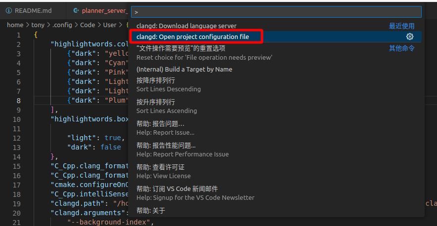 vscode 安装clangd插件 替代 c++自带插件-CSDN博客