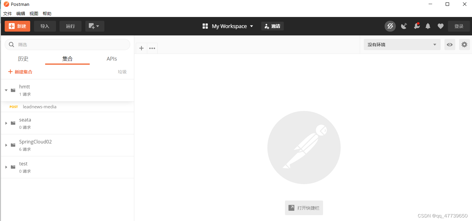 API调试与文档生成工具：Postman、Swagger和Knife4j详解-CSDN博客