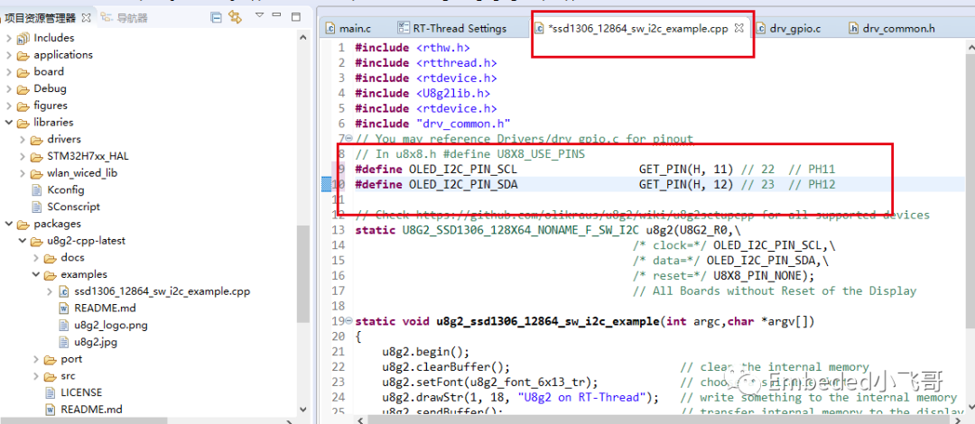 ART-PI调试记录---ART-PI OLED驱动流程_artpi调试信息-CSDN博客