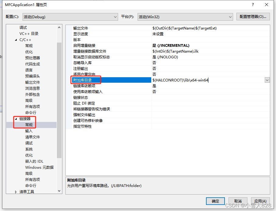 mfc配置halcon环境_halcon mfc环境配置-CSDN博客